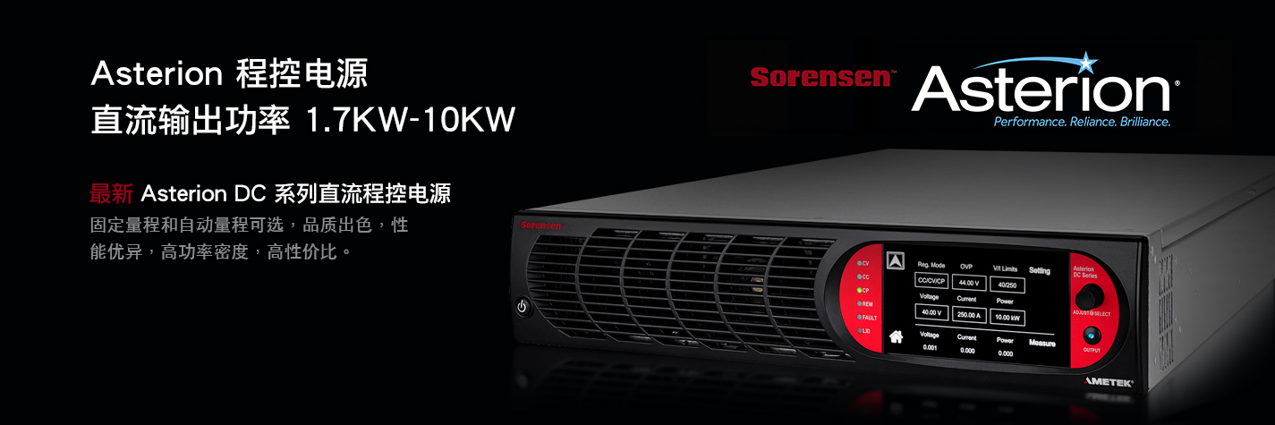 阿美特克(Ametek)电源官网|大功率直流电源|大功率交流电源|程控电源
